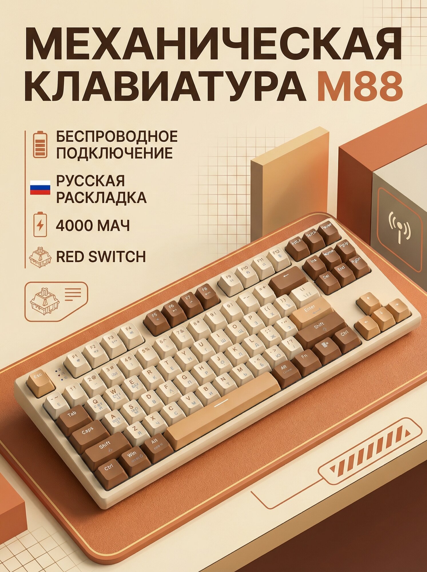 Беспроводная механическая клавиатура M88, Bluetooth / USB, 88 клавиш, для ПК и ноутбука