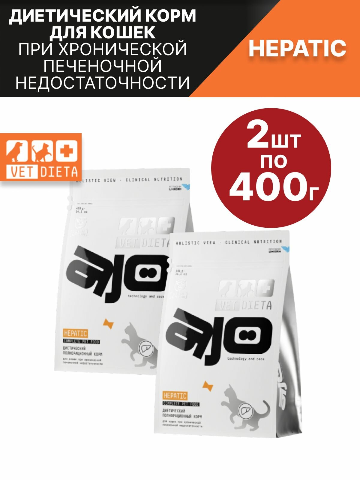 AJO (АЙО) Vet Dieta Hepatic Корм сухой диетический для кошек при хронической печеночной недостаточности 2шт по 400г