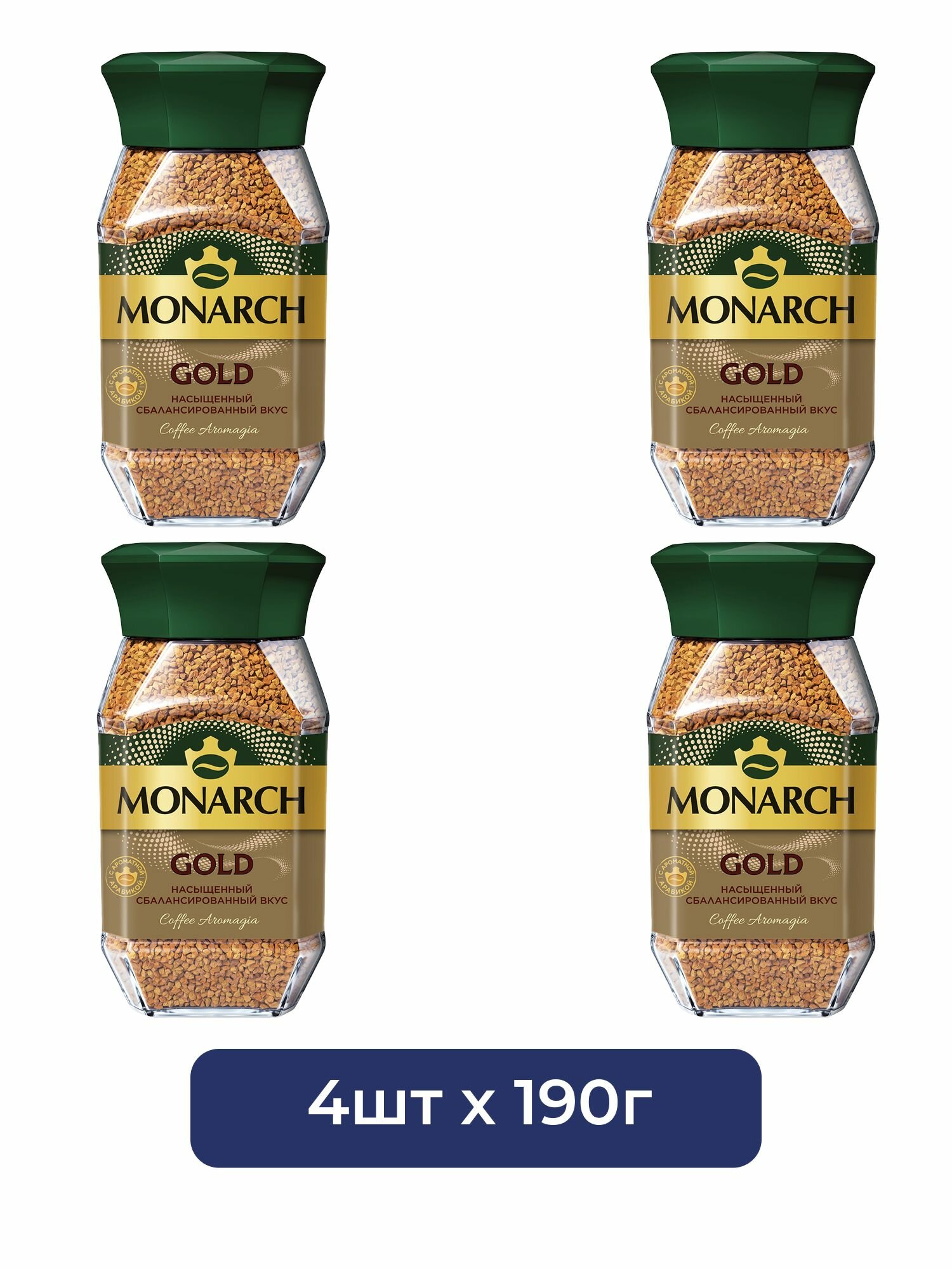 Кофе Monarch Gold растворимый, 190г х 4 шт.