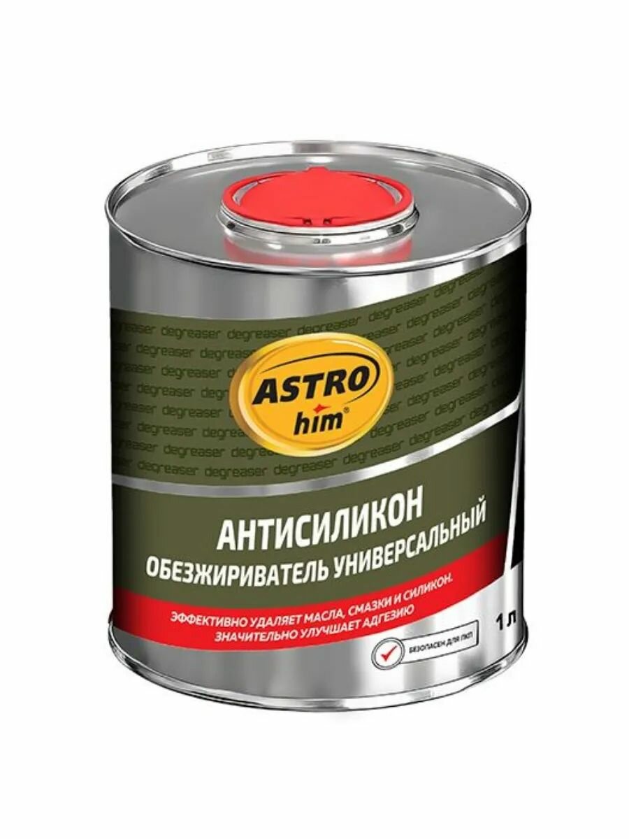 Очиститель ASTROHIM антисиликон обезжириватель универсальный