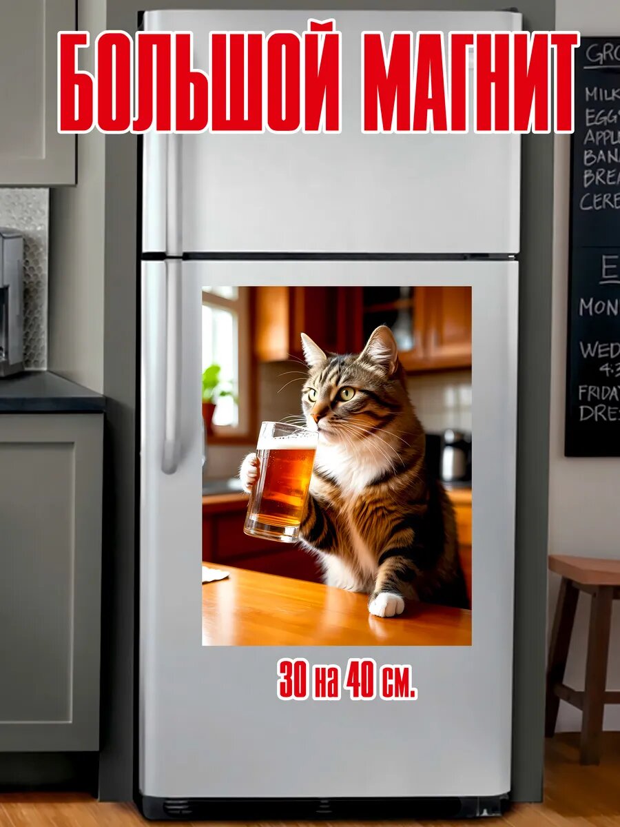 Магнит на холодильник Арт-Декоро «Коты», 30x40 см, магнитный винил