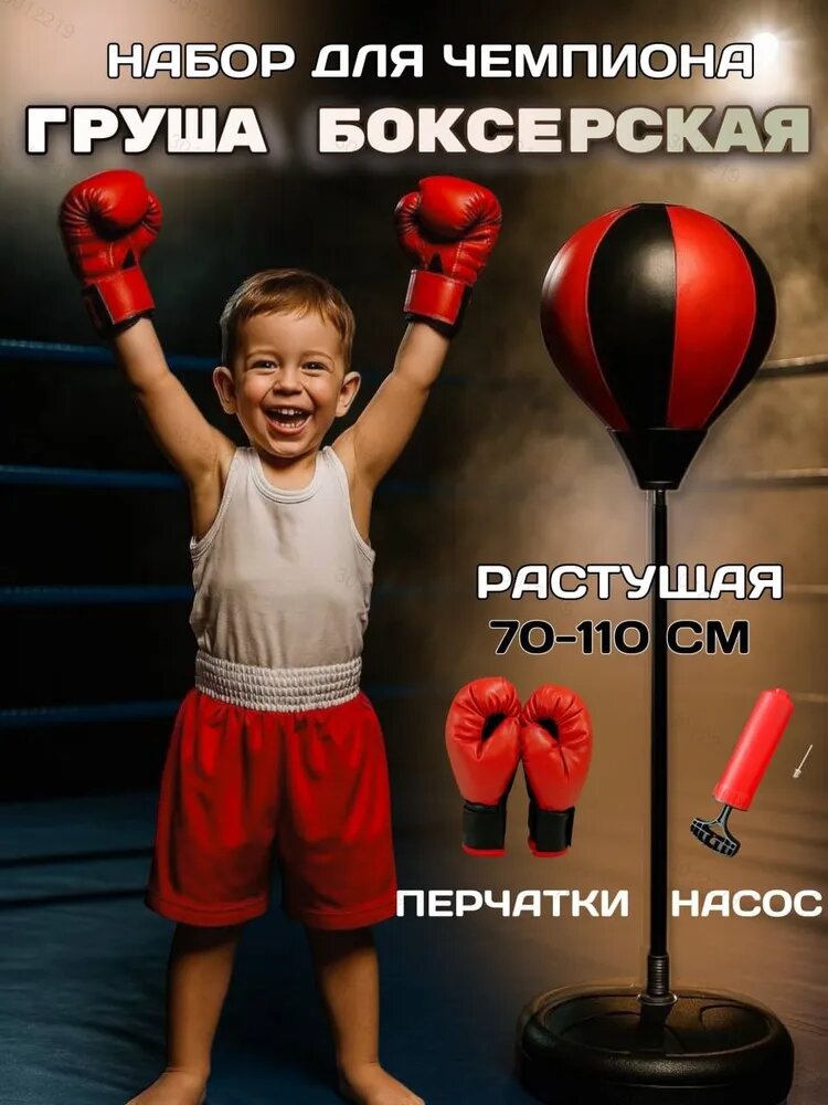 Набор для бокса