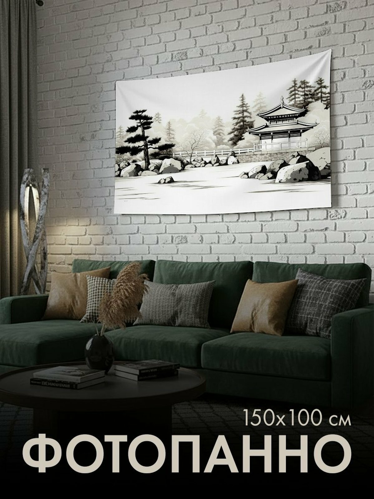 Панно тканевое PrintyFull / 150x100 см / Японский храм