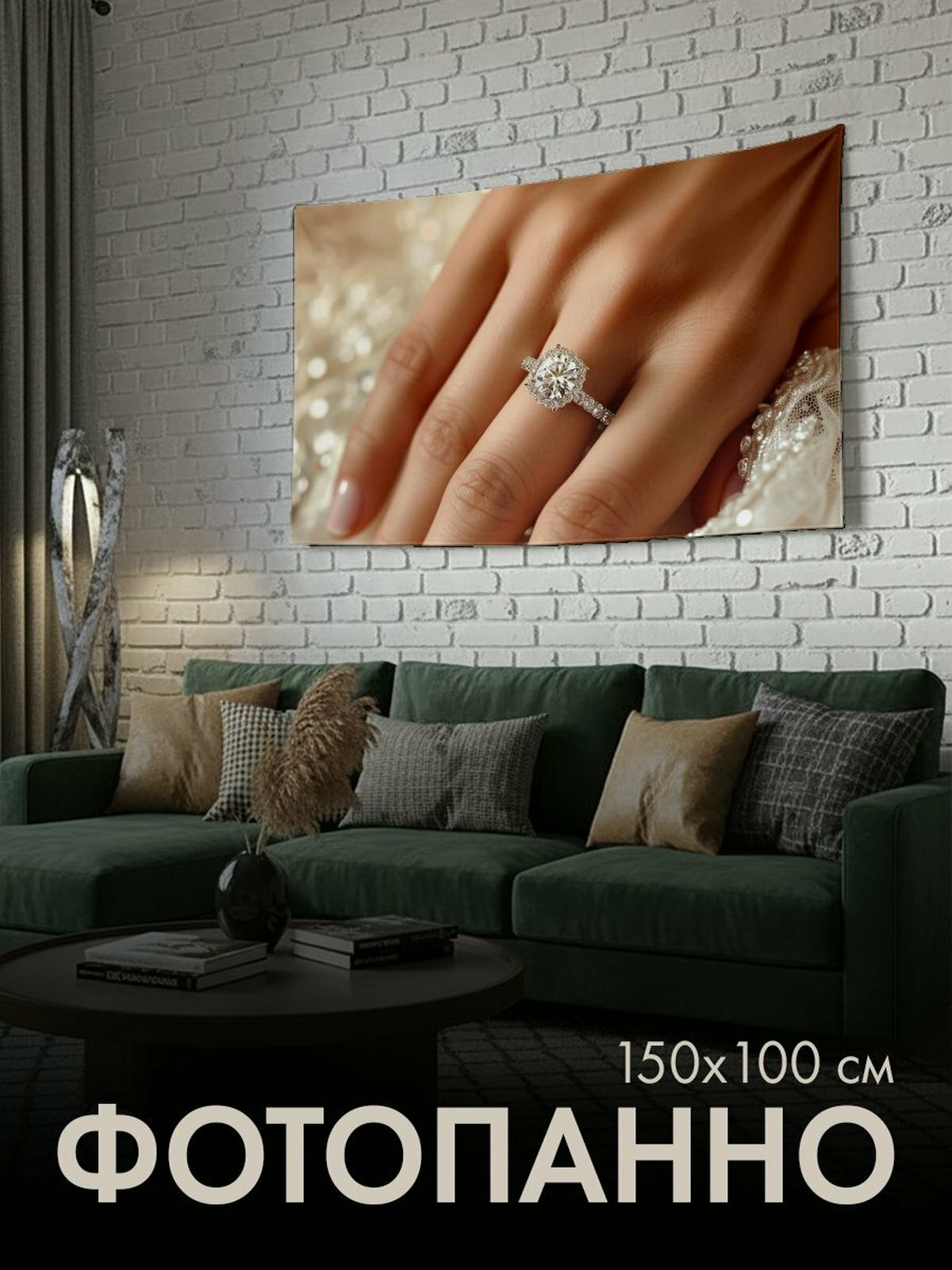 Панно тканевое PrintyFull / 150x100 см / фотография, рука
