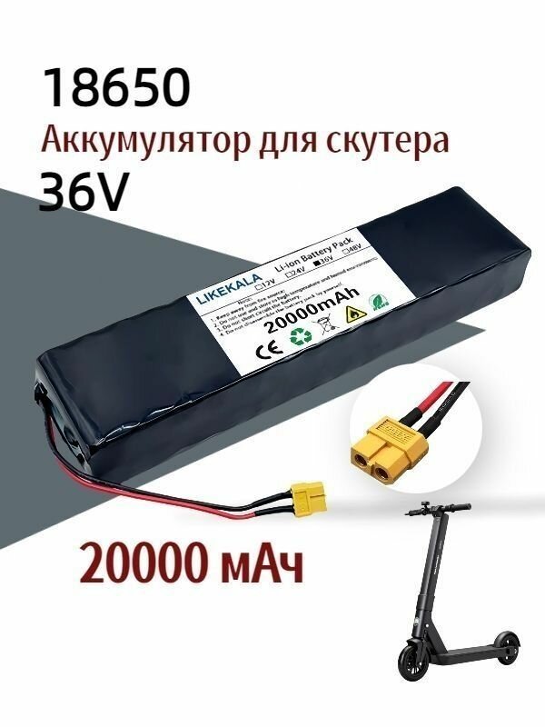 Аккумулятор для электрического скутера 18650, 10S3P, 36 вольт, 20000 мАч, встроенная защита от зарядки BMS, расширенная версия