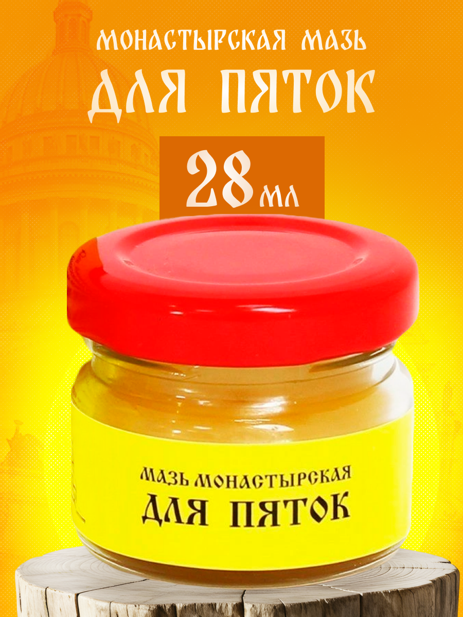 Мазь для пяток Бизорюк от трещин 28 мл