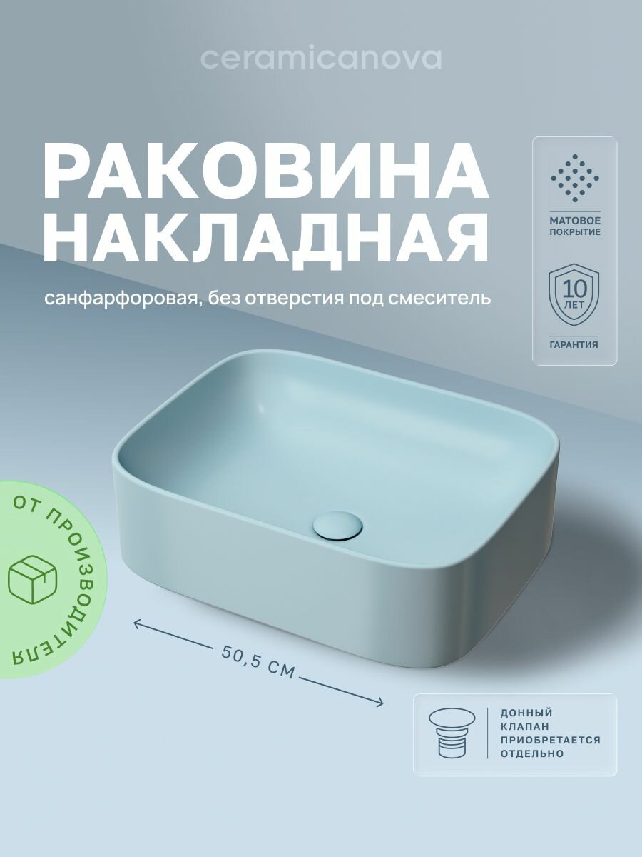 Накладная раковина Ceramicanova Element 50 см голубая матовая CN6052ML