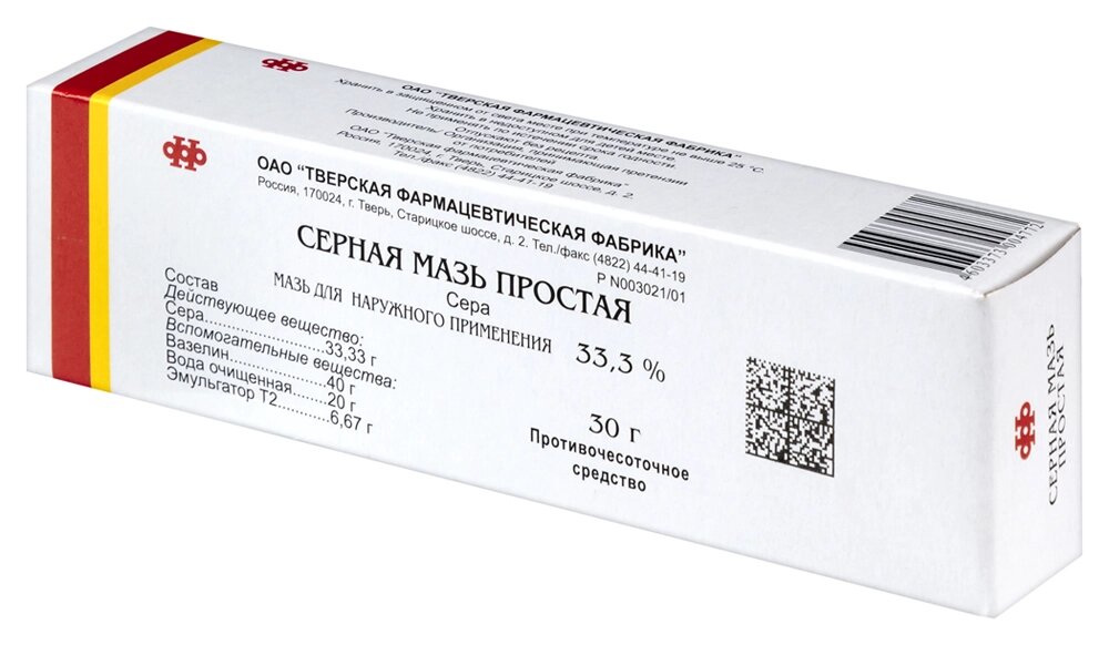 Серная мазь простая д/нар. прим. 30 г туба, противочесоточное средство — фото 1