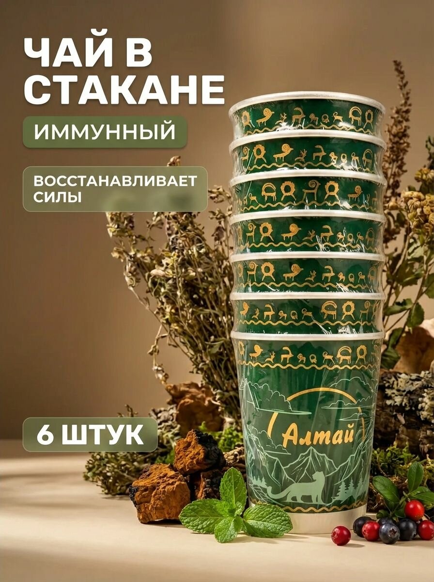 Чай в стакане Мир Алтая Иммунный, 6 стаканов