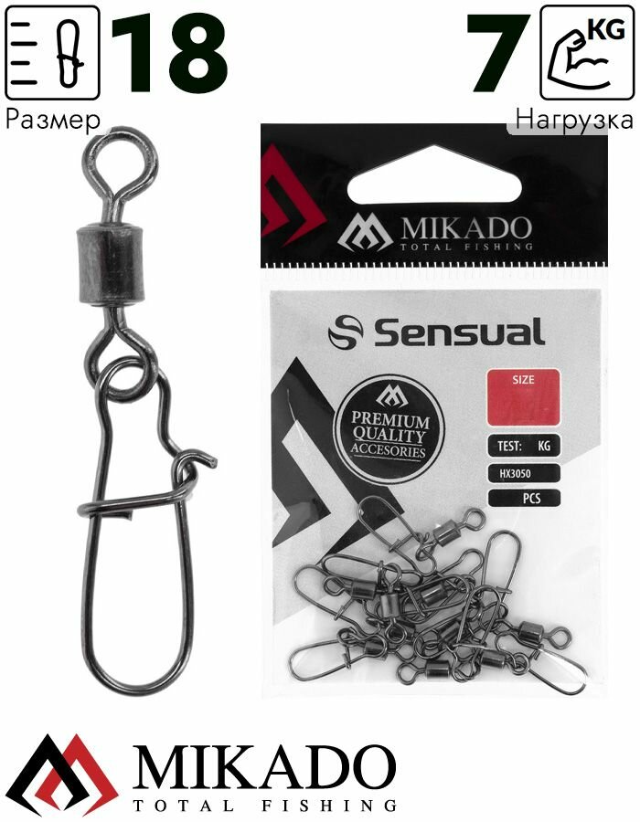 Застежка с роликовым вертлюжком Mikado Fastlock № 18, тест 7 кг. (12 шт.)