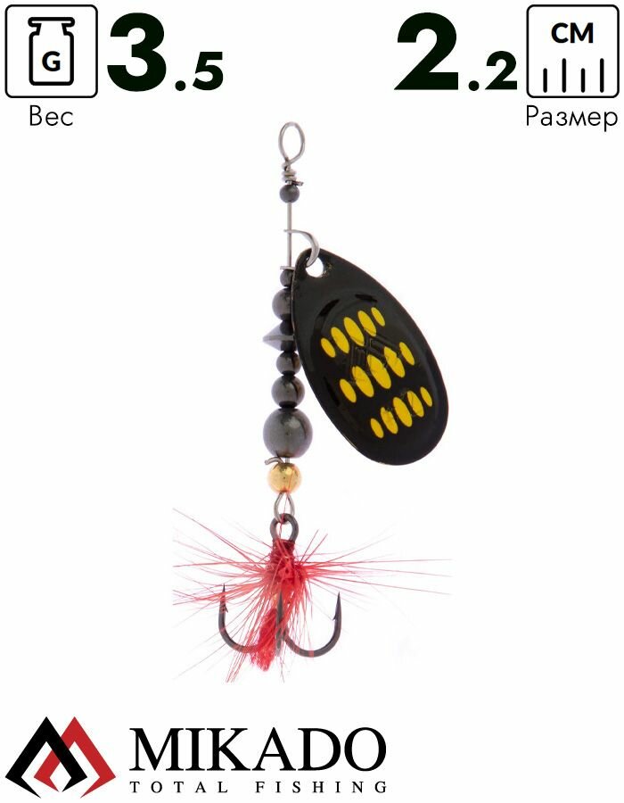 Блесна вращающаяся Mikado HYPNOTIC №1, 3.5 г, BEE, с красной кисточкой, тройник BKK