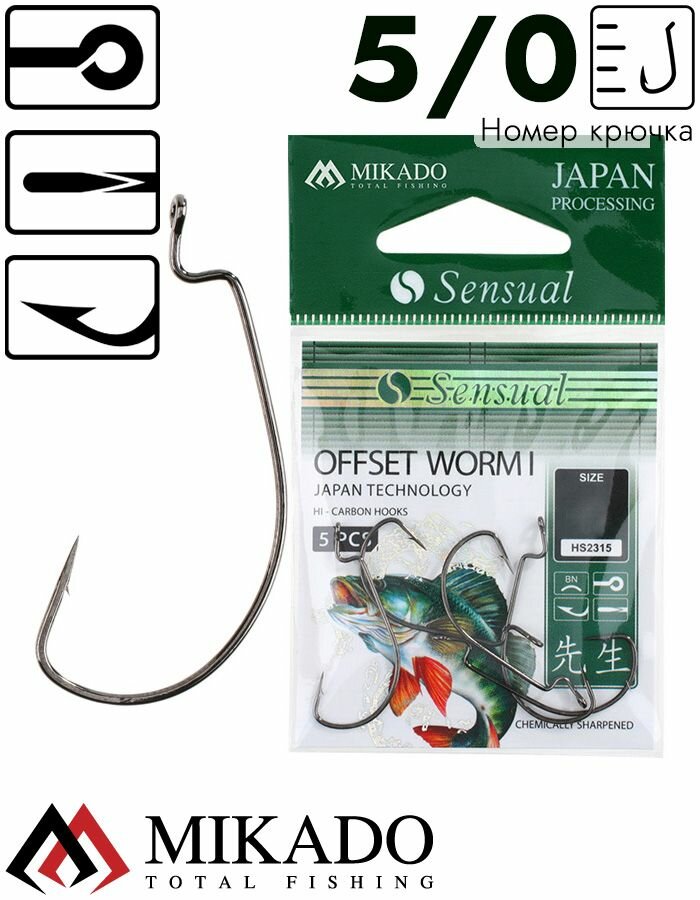 Офсетный крючок Mikado WORM 1 № 5/0 ( 5 шт.)
