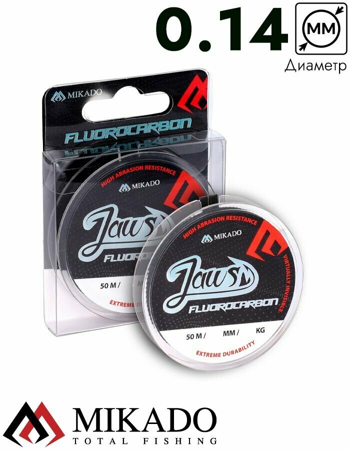 Леска флюрокарбоновая Mikado JAWS FLUOROCARBON 0,14 (50 м) - 1.57 кг.