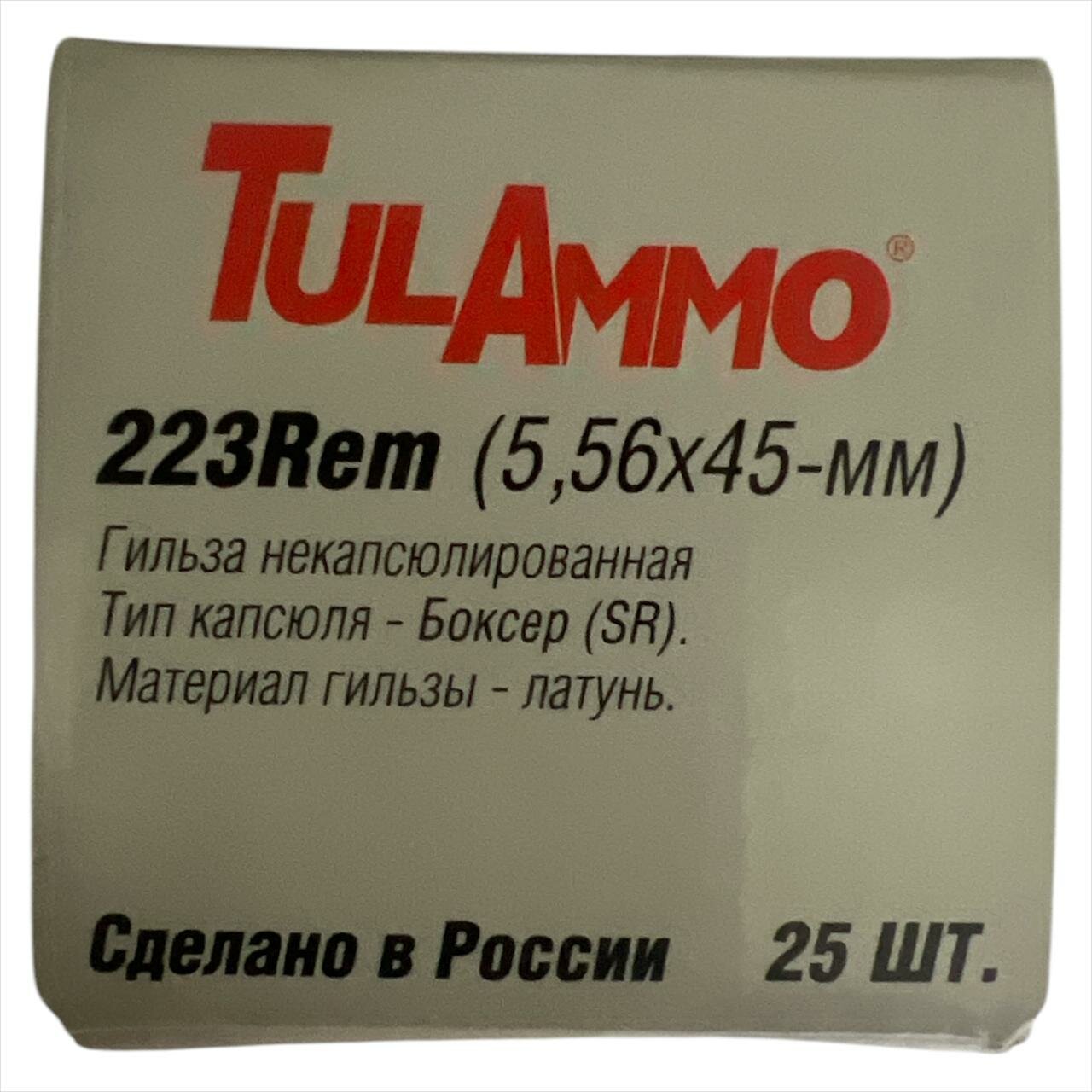 Гильза 223Rem (5,56х45 мм)ТПЗ (Tulammo) (Боксер), 25шт