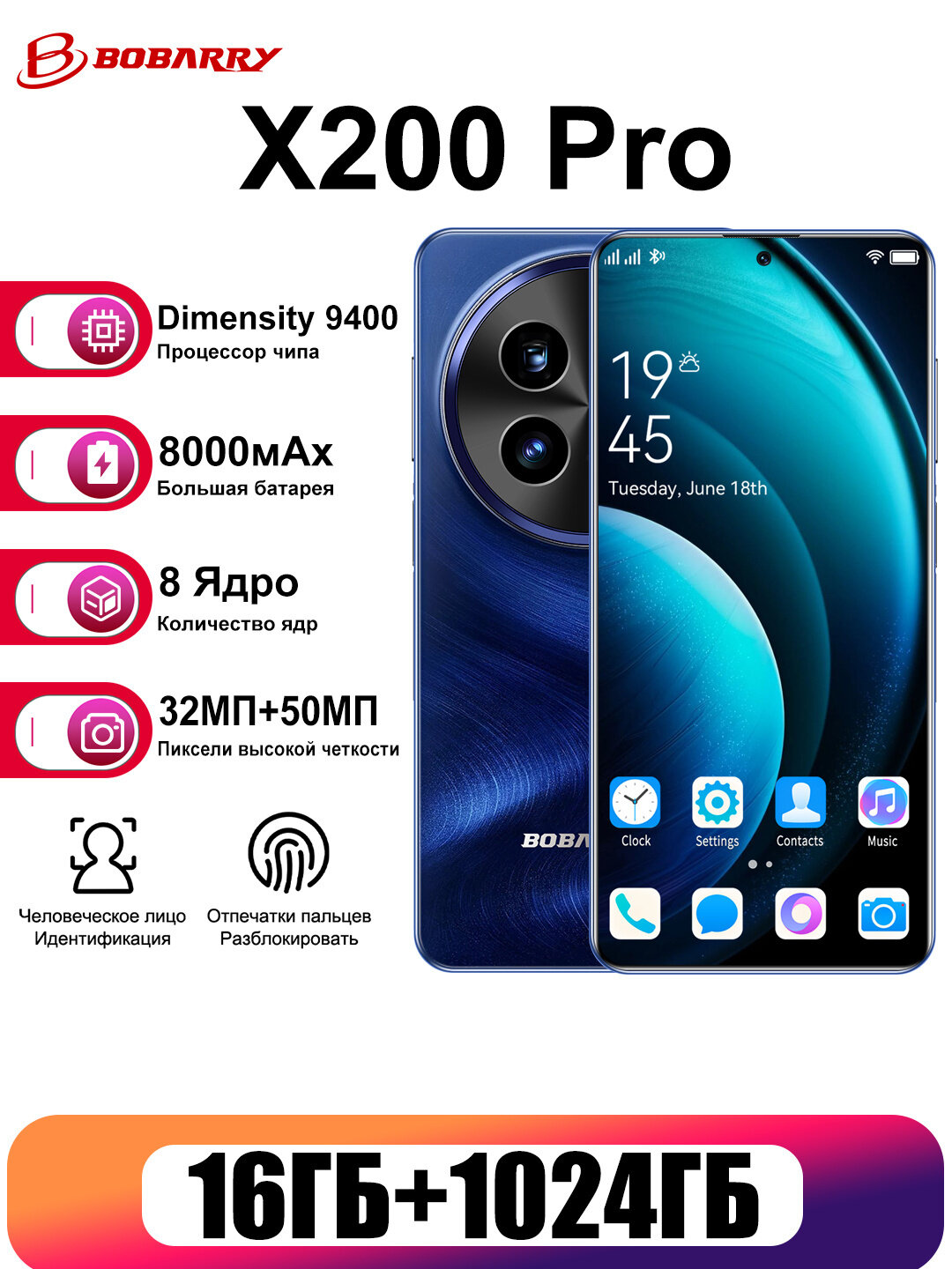 Смартфон X200 Pro 2 SIM-карты 5G/4G/3G/2G Wi-Fi Bluetooth 5.4