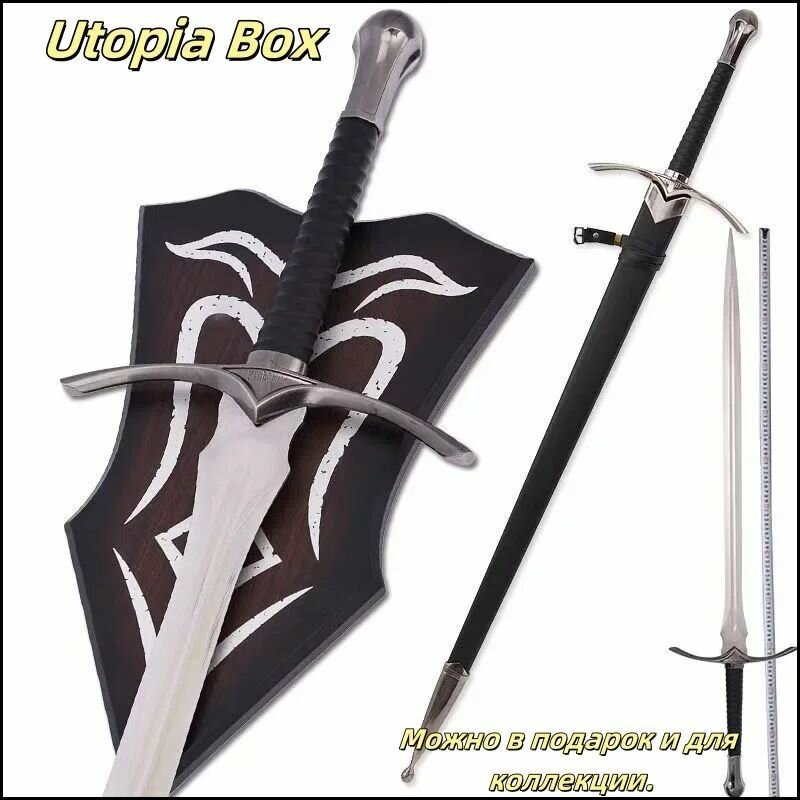 Меч Гэндальфа назывался Гламдринг, Братство Кольца