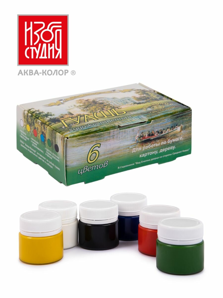 Аква-колор краски гуашь художественно-оформительская Виват Санкт-Петербург, набор 6 цветов по 20 мл, К2417