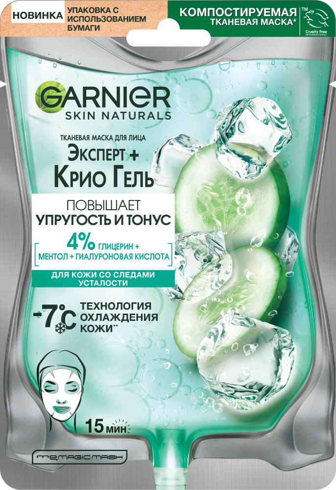 Garnier skin naturals маска тканевая для лица эксперт+ крио гель 1 шт.