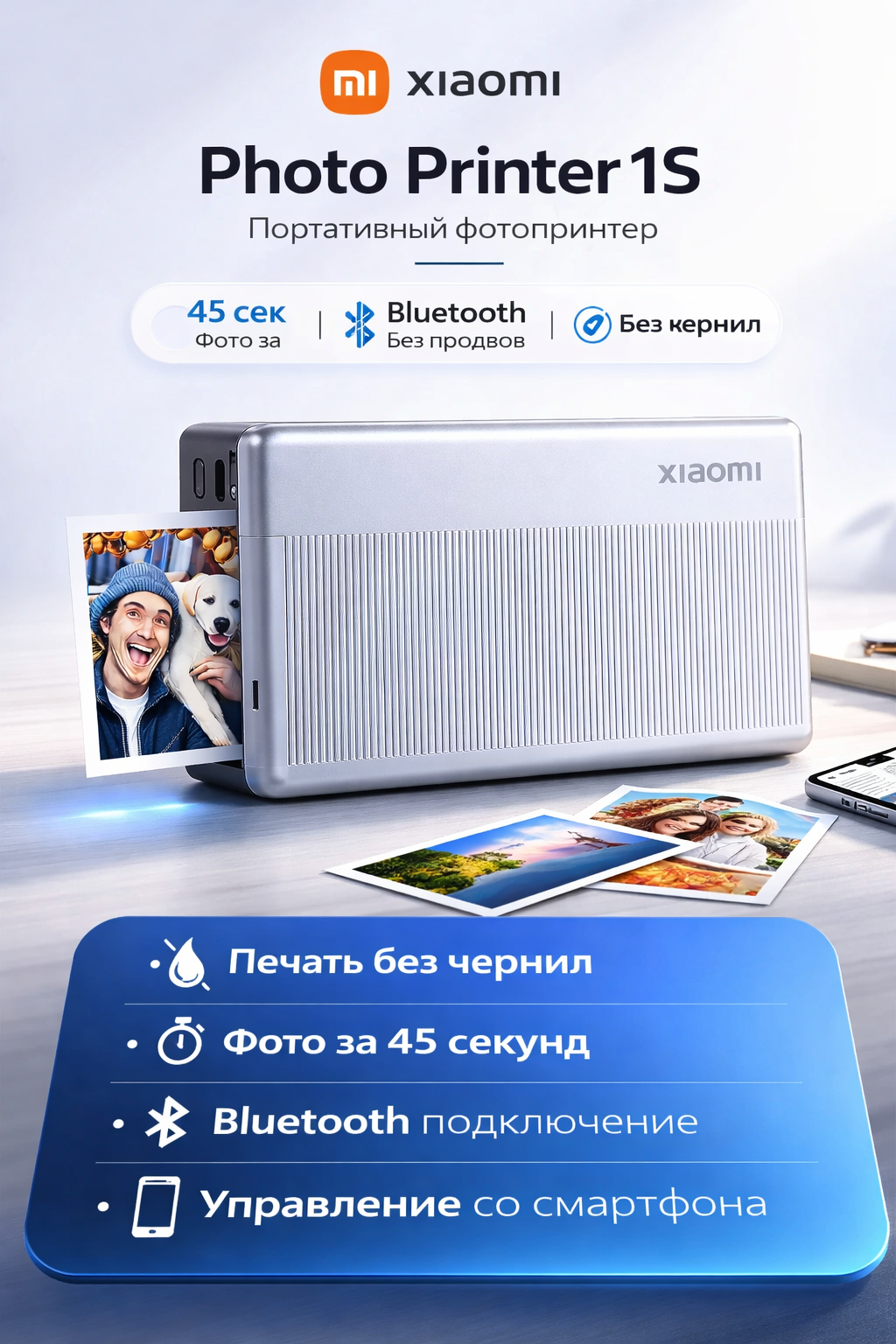 Портативный фотопринтер Xiaomi Mijia Pocket Photo Printer 1S AR ZINK (MJKDDYJ02HT), 5 листов в комплекте