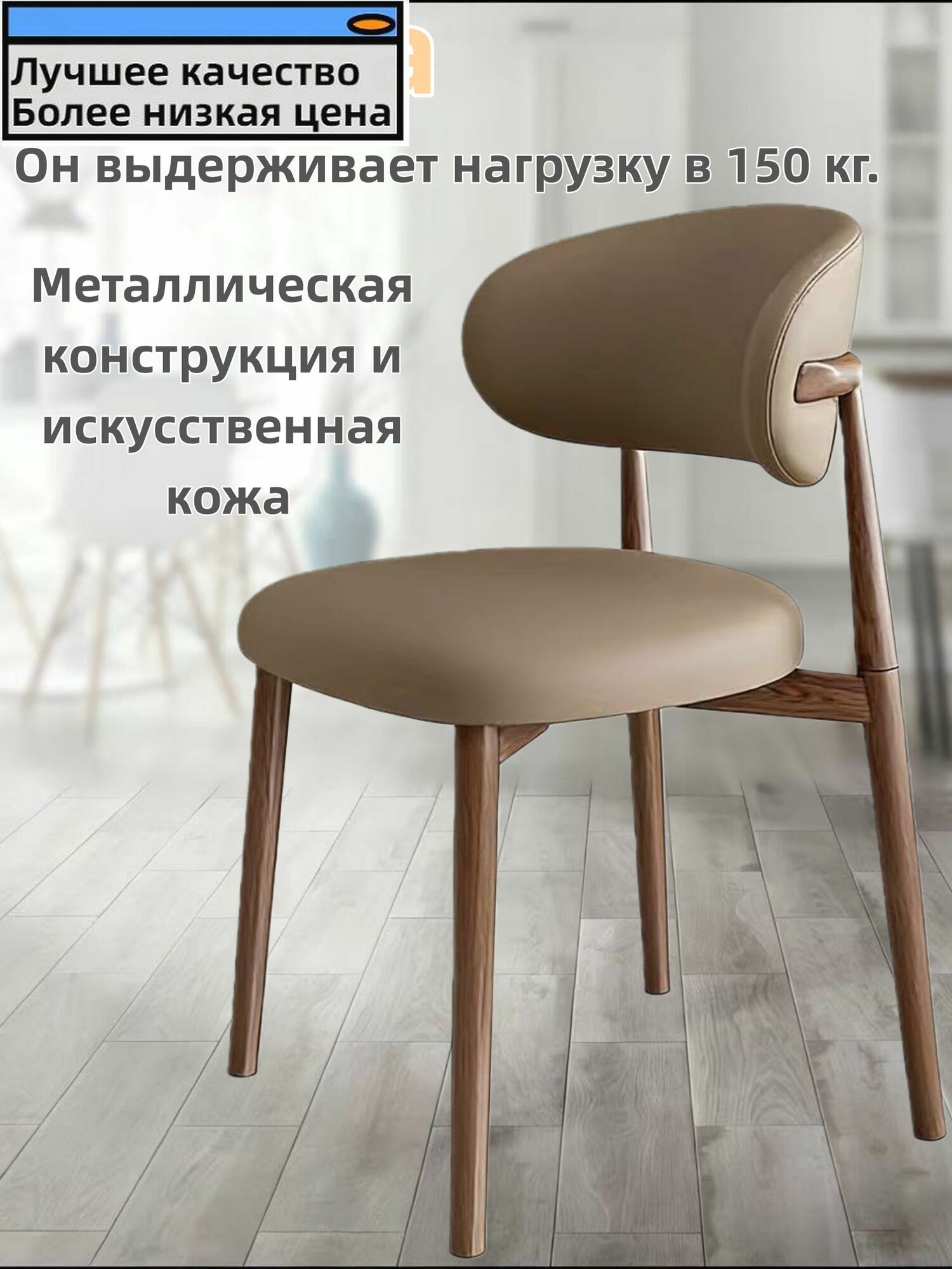 Стул, 2 шт.