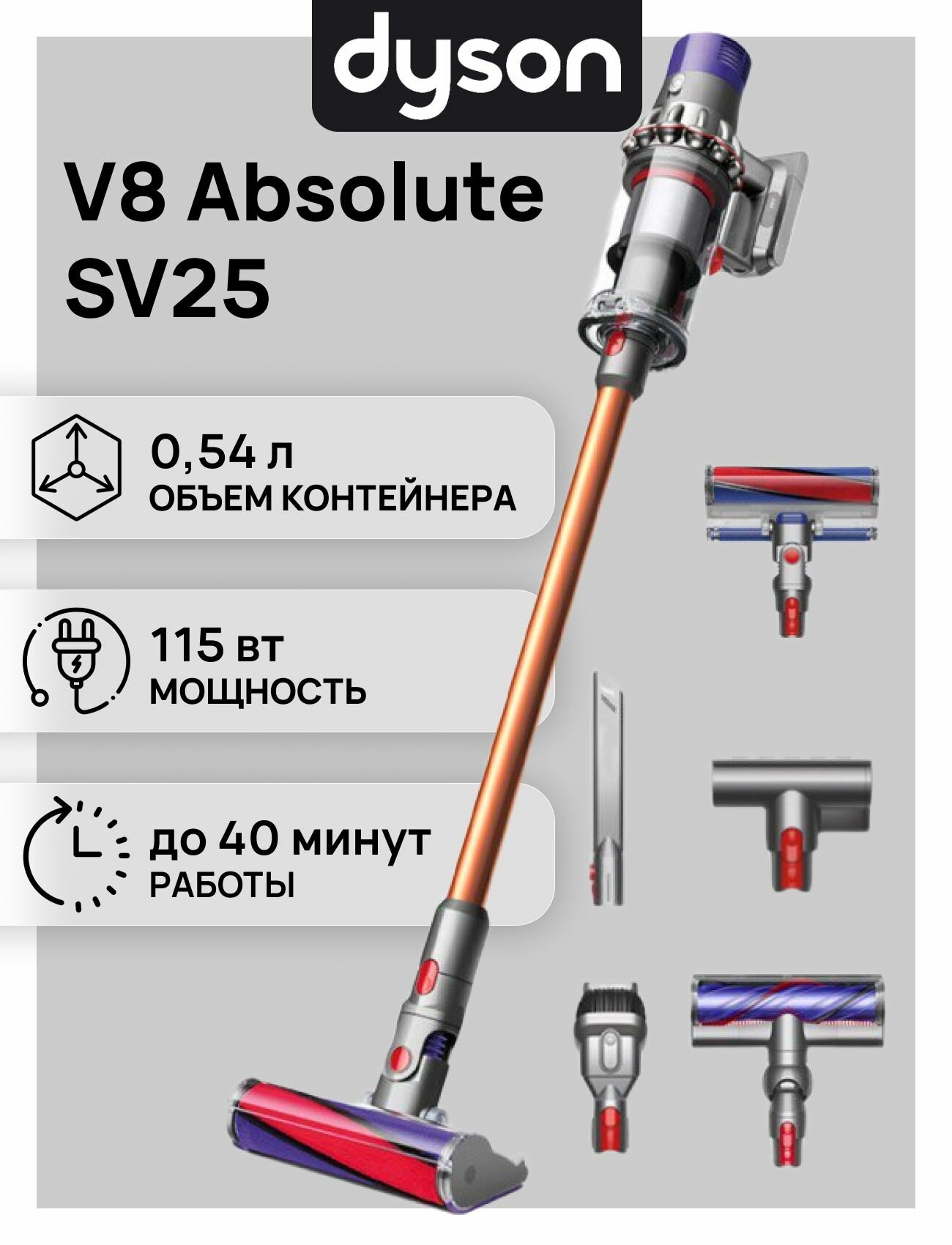 Беспроводной вертикальный пылесос Dyson V8 Absolute SV25 Silver/Yellow