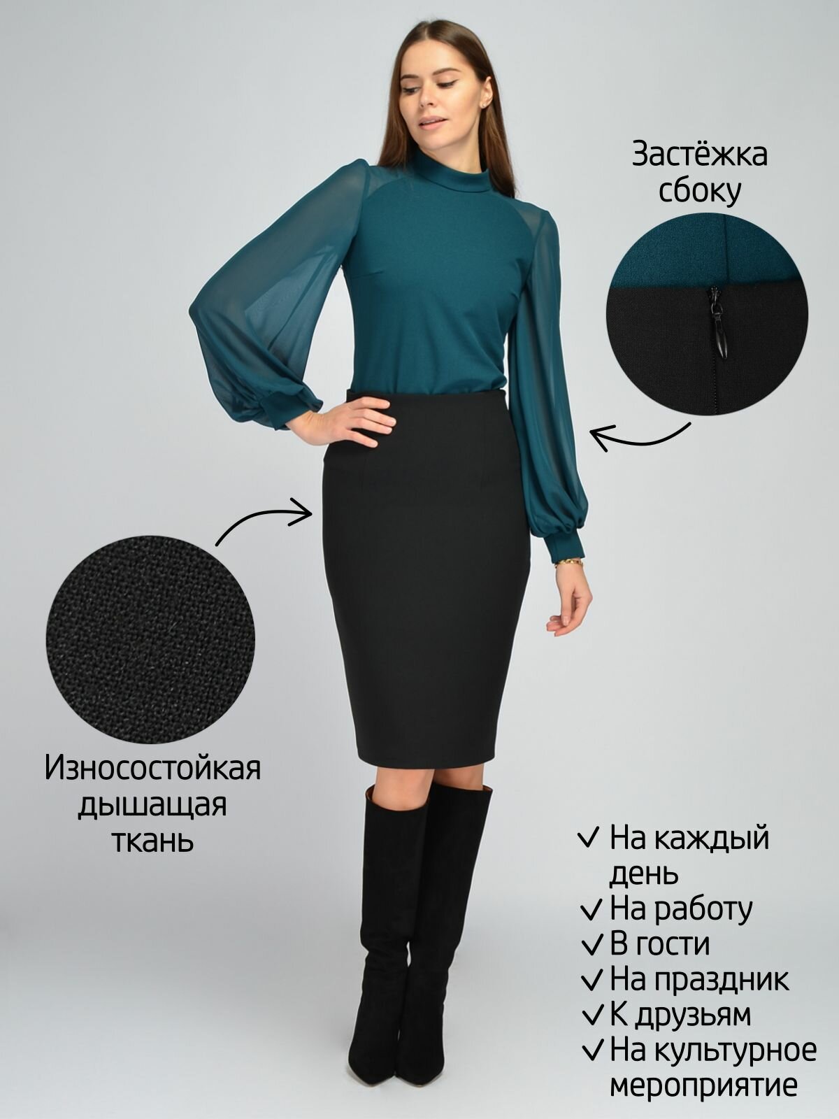 Юбка