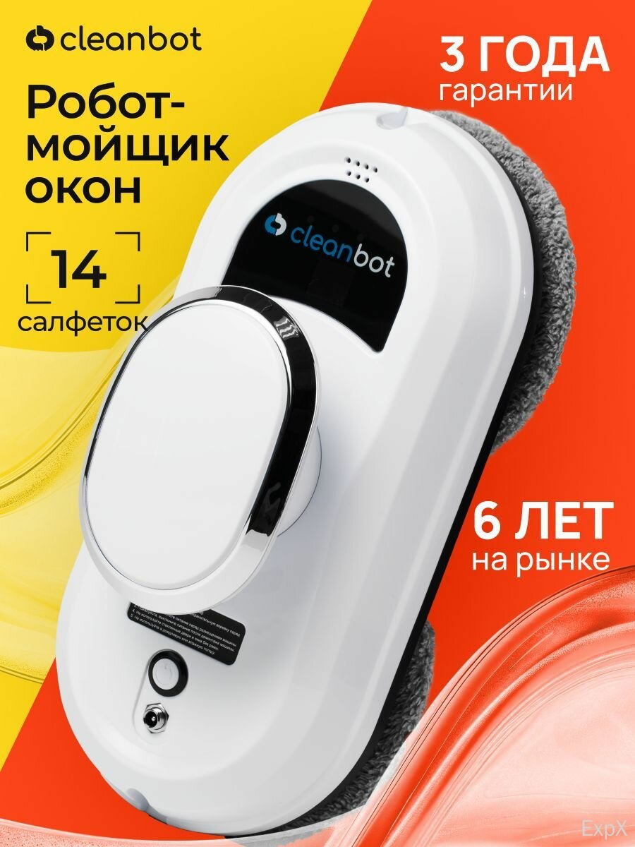 Cleanbot Робот мойщик окон Opti, 14 салфеток