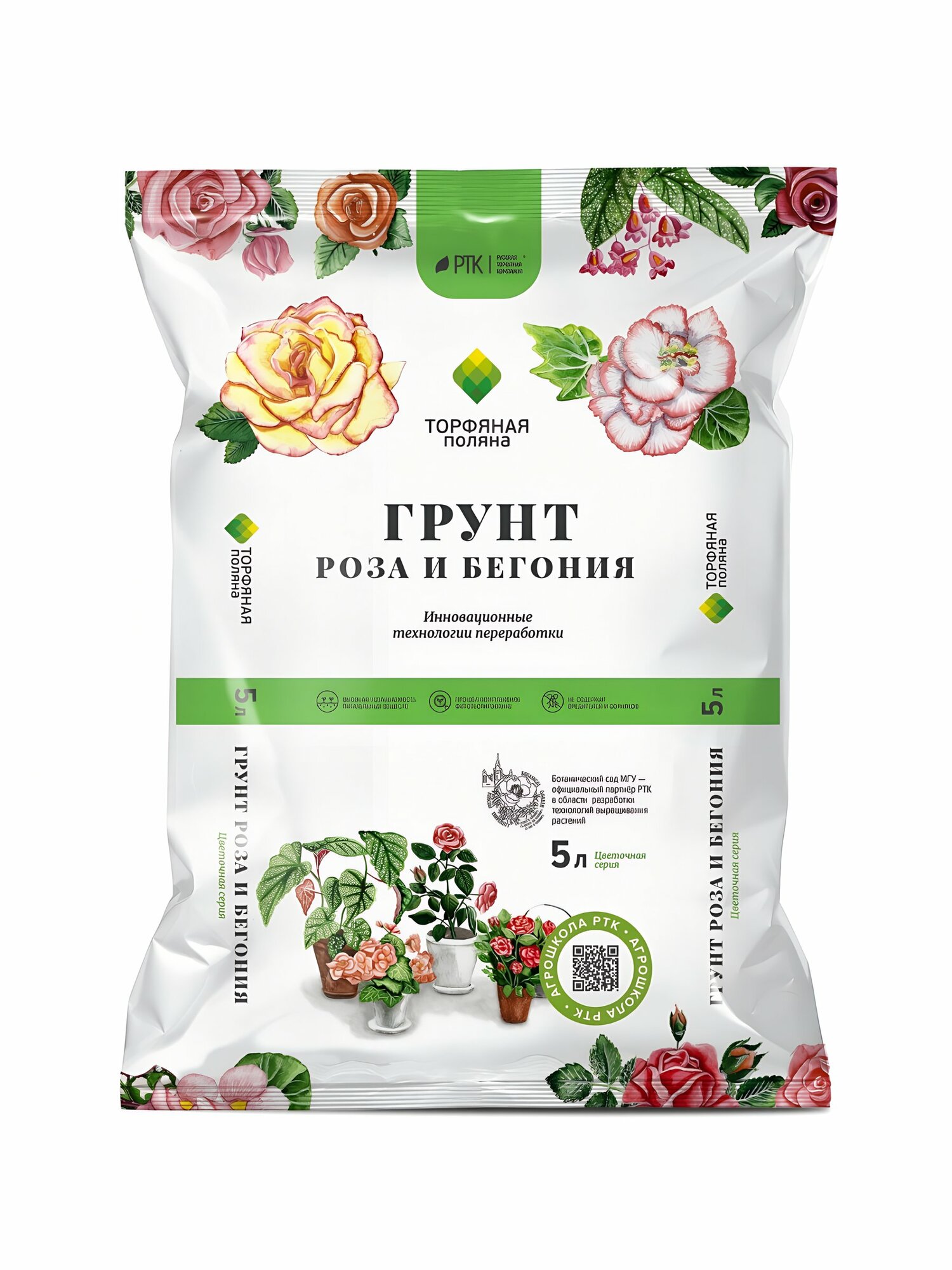 Питательный грунт Торфяная поляна: розы, бегонии, пионы, 5 л, почвогрунт с биогумусом для комнатных и садовых цветов