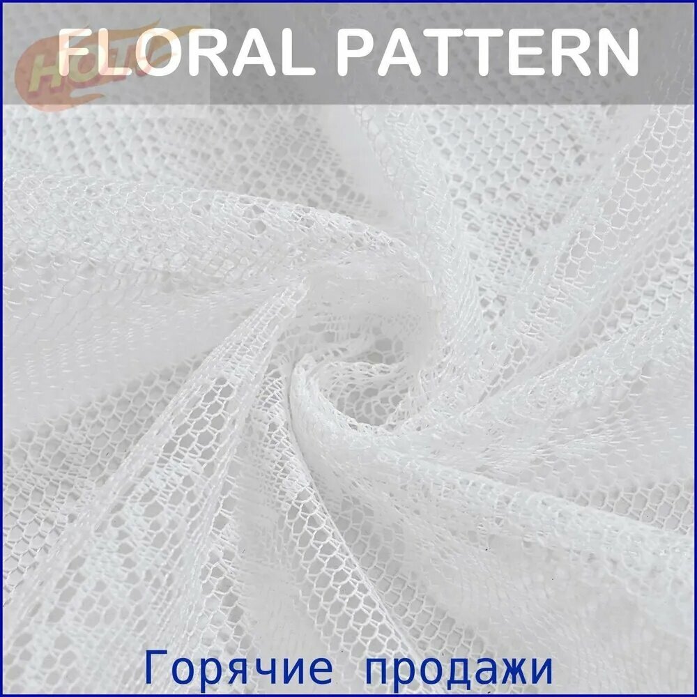 Тюль 150x200 см крепление Люверсы, белый