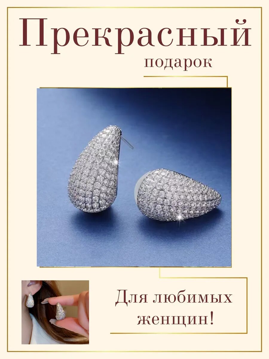 Серьги