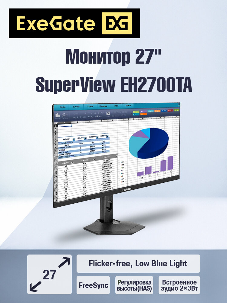 Монитор 27" ExeGate SuperView EH2700TA (IPS, 1920x1080@100Гц, 16:9, 250cd/m2, 1000:1, 178°/178°, 3-5ms, Speakers, D-Sub, HDMI, DP, audio-out, Flicker-free, FreeSync, Low Blue Light, VESA, регул. высоты, наклона, поворот экрана, поворот на 90°) EX299036RUS