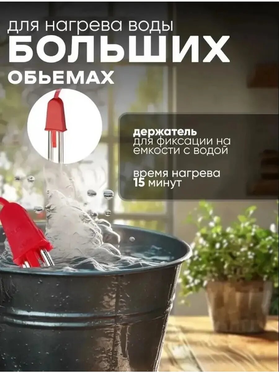 Портативный погружной нагреватель воды