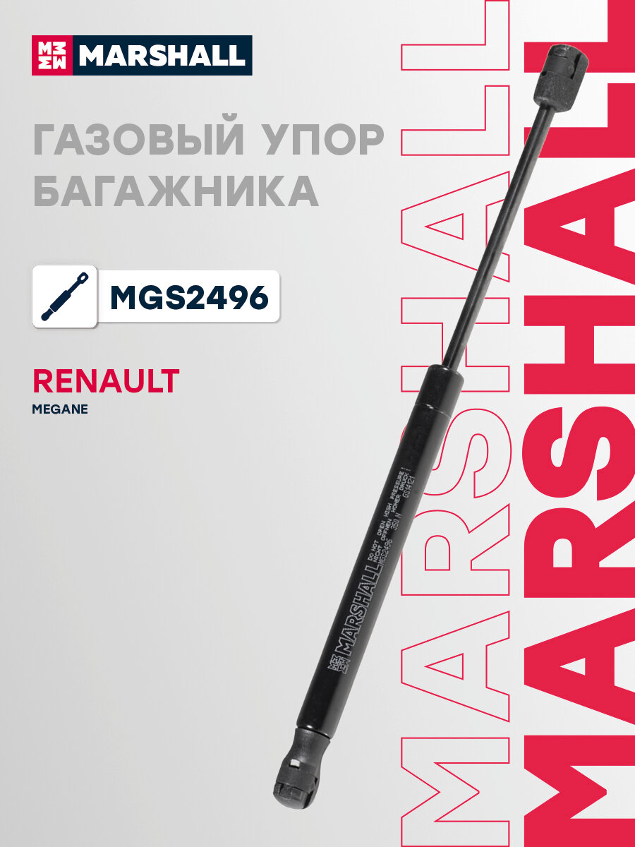 Газовый упор багажника Renault Megane II седан (2003-) (MGS2496), Marshall MGS2496