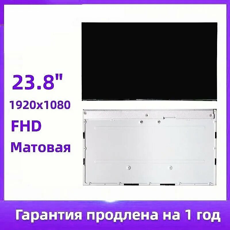 Для (экран) для Lenovo IdeaCentre AIO 3 24ARE05 / разрешение 1920x1080 (Full HD) / IPS, Матовая