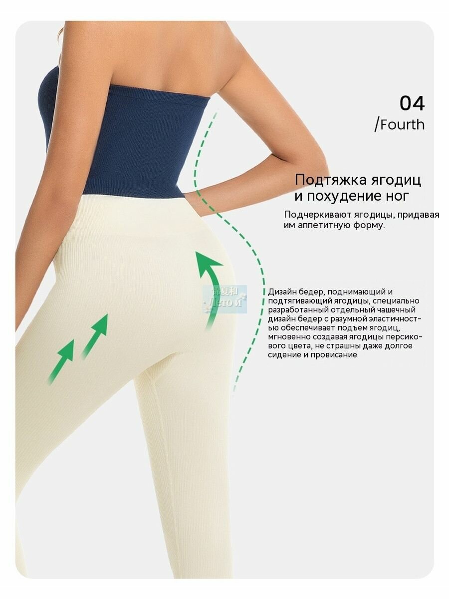 Легинсы спортивные