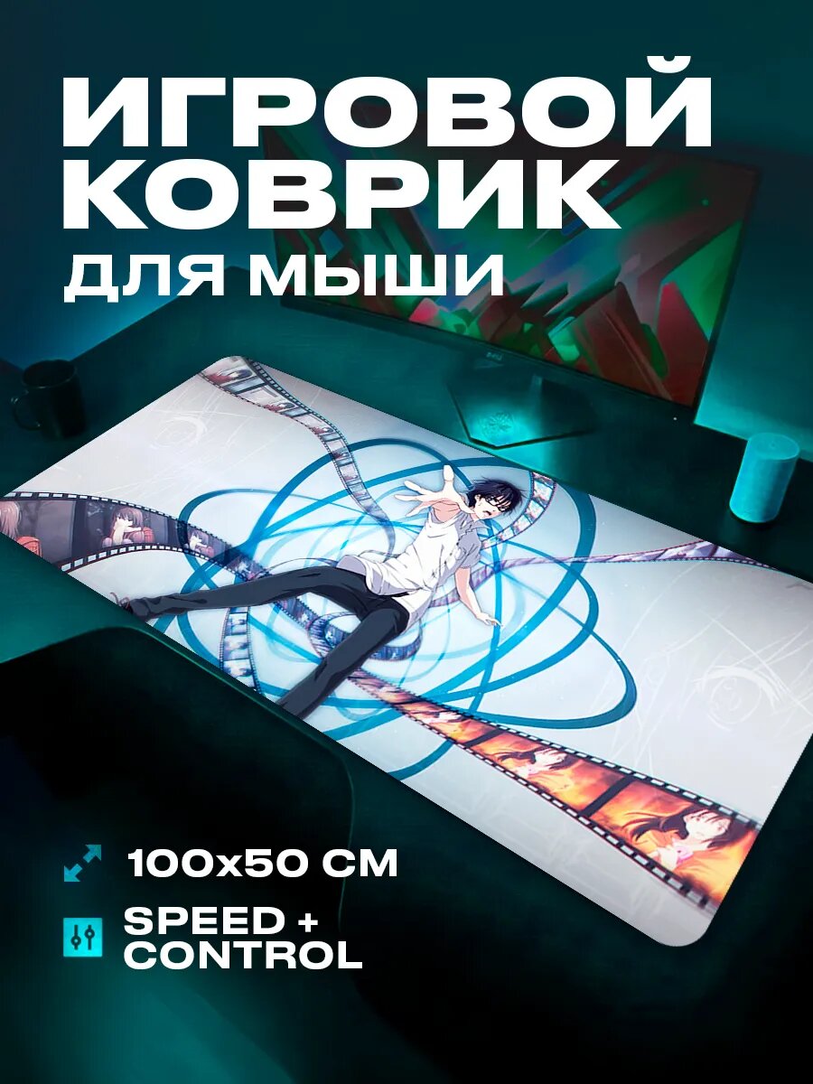Коврик для мыши Город, в котором меня нет 100 50 XXL аниме