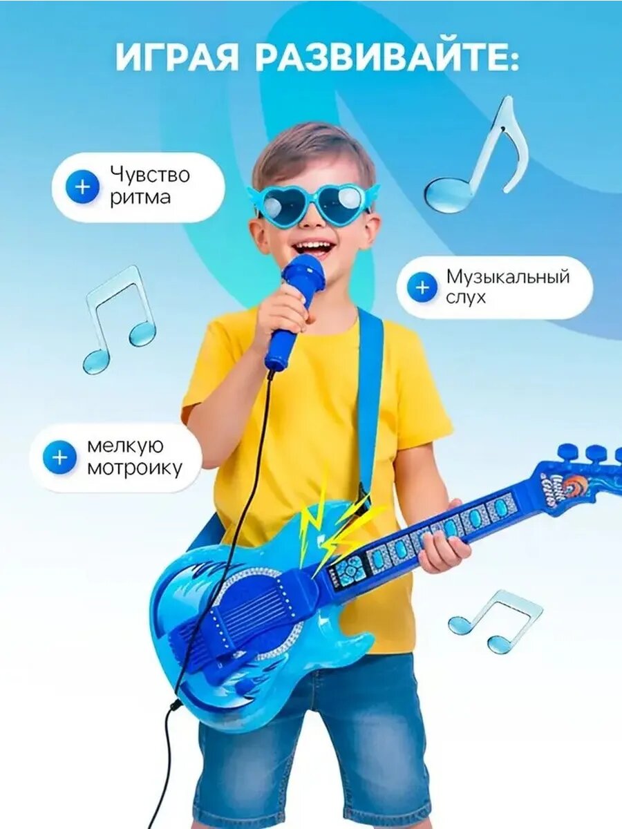 Маленький музыкант: светлая игрушка с микрофоном