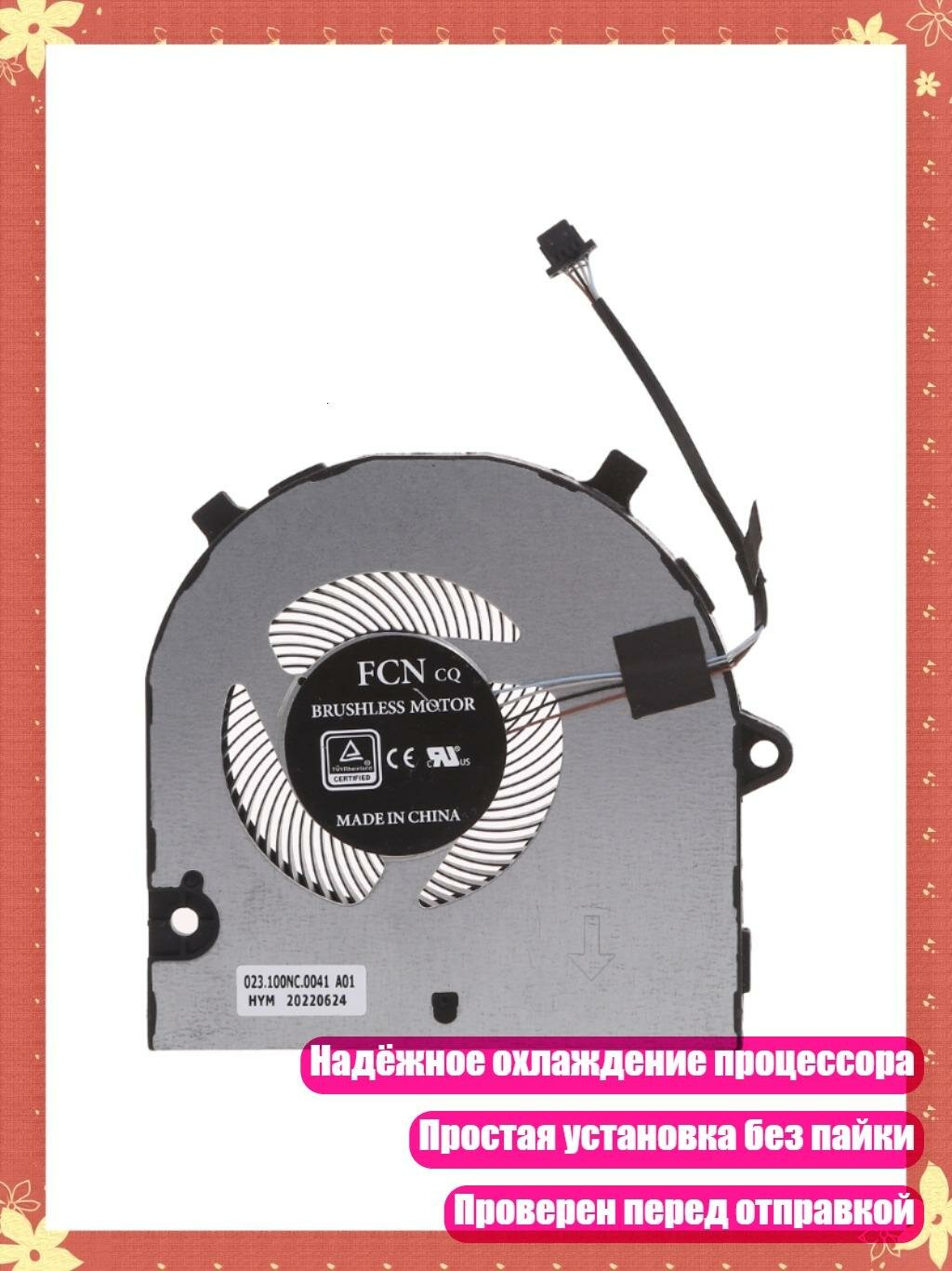 Кулер для процессора Dell Latitude 3420/3520