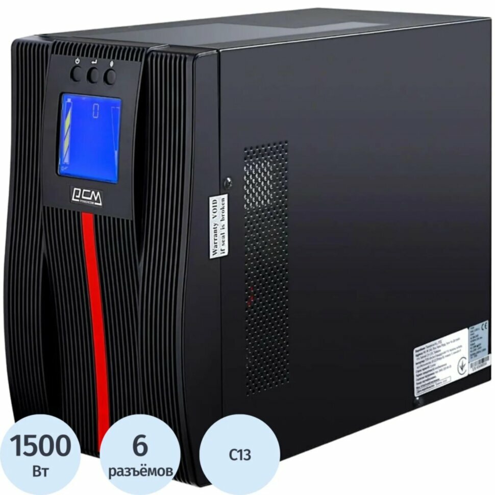 ИБП Powercom MACAN MAC-1500, On-Line, 1500VA/1500W 6xC13, 1689049