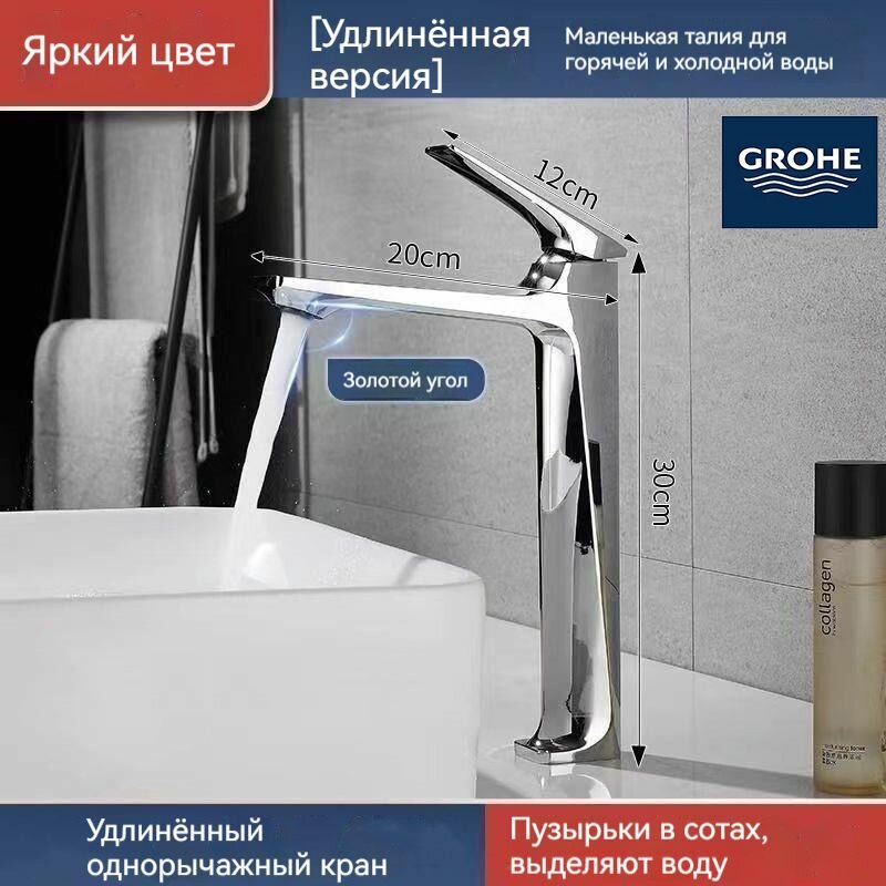 Grohe Серый смеситель для раковины с горячей и холодной водой на одно отверстие