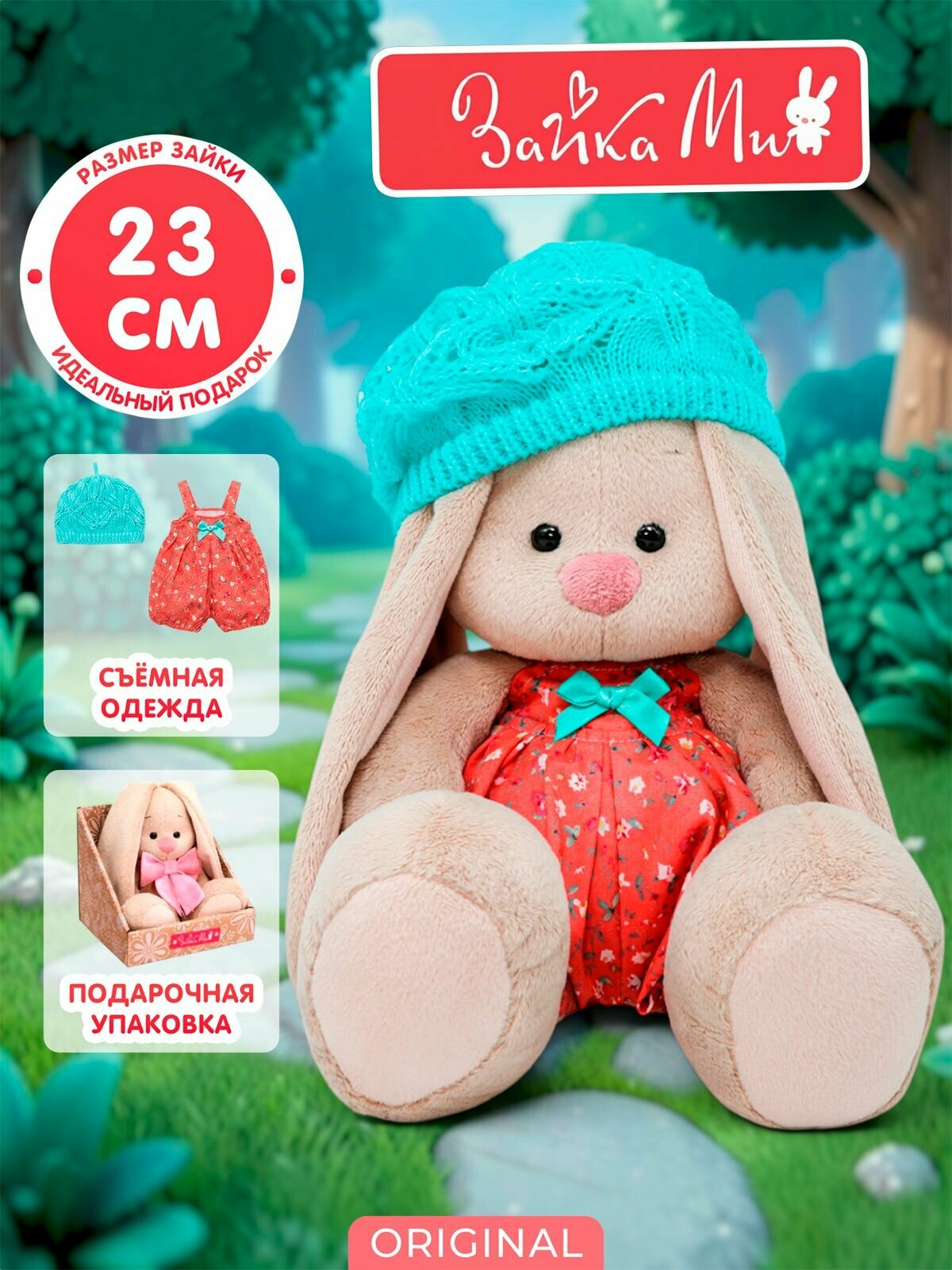 Мягкая игрушка Зайка Ми 23 см в вязаном берете, BudiBasa