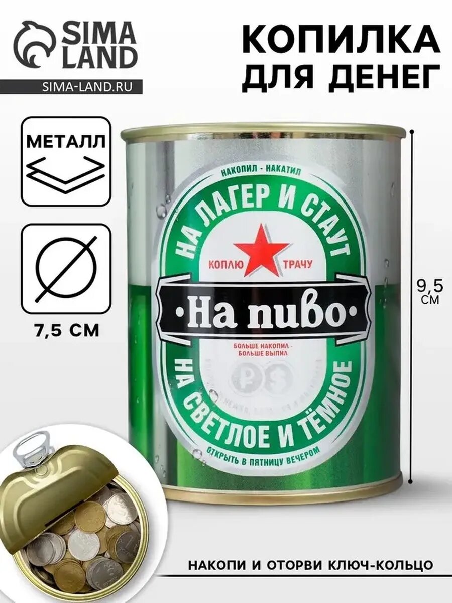 Стильная металлическая копилка для сбережений