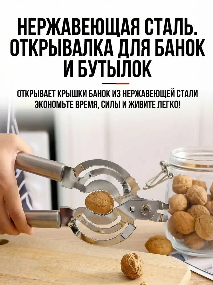 Открывалка, 1 шт — фото 1