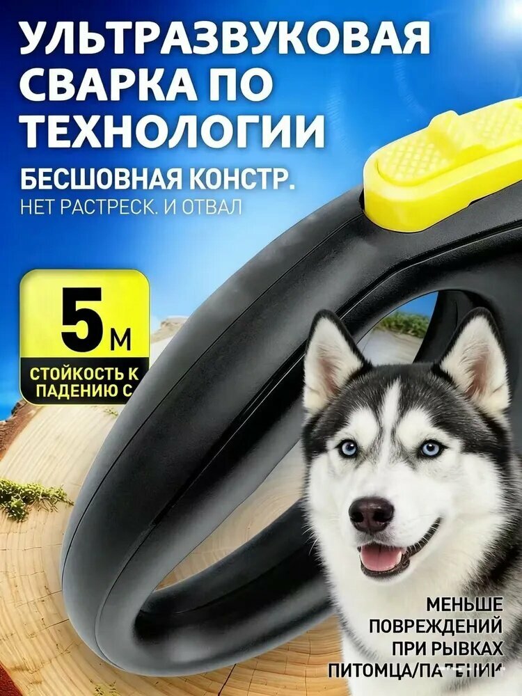 Поводок — фото 1