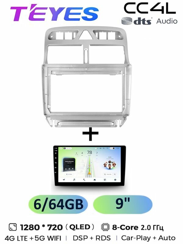 Магнитола Teyes CC4L 6/64 Gb для Peugeot 307 1 2001-2008 9 дюймов, 8-ми ядерный процессор, QLED экран, 4G, Wi-Fi, CarPlay, dts Audio