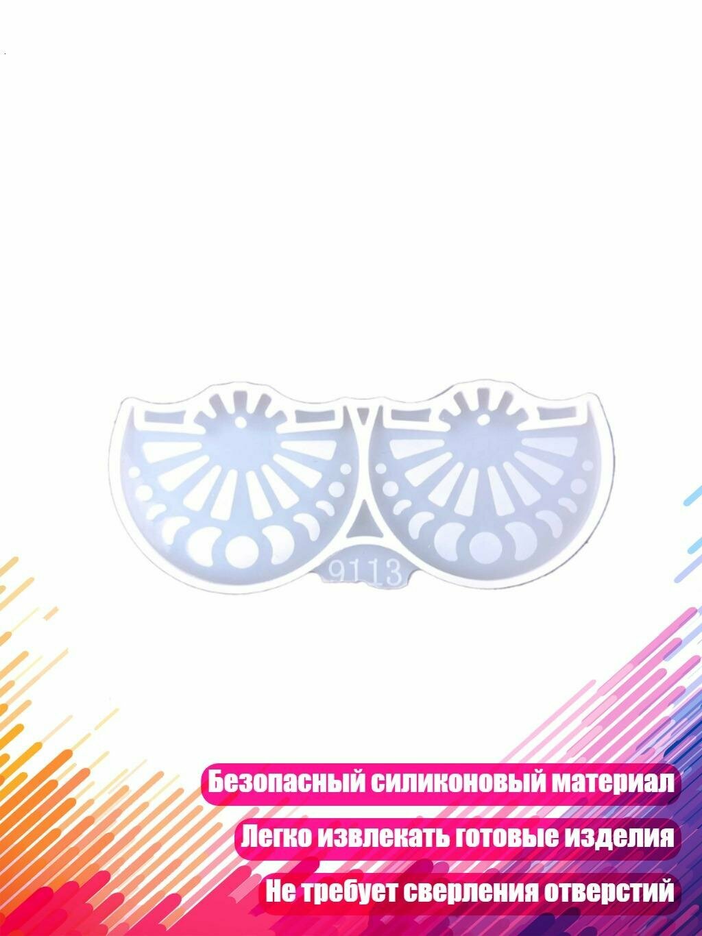 Подвеска для серег
