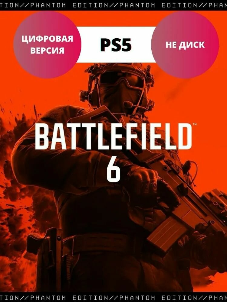 Игра Battlefield 6 Phantom Edition PS5