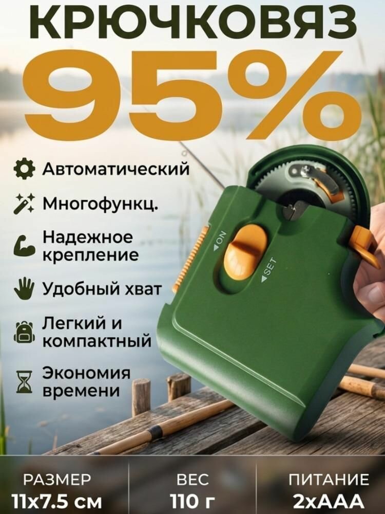 Автоматическая вязалка для рыболовных крючков, электрическая, для всех типов лески, компактная, 11 см