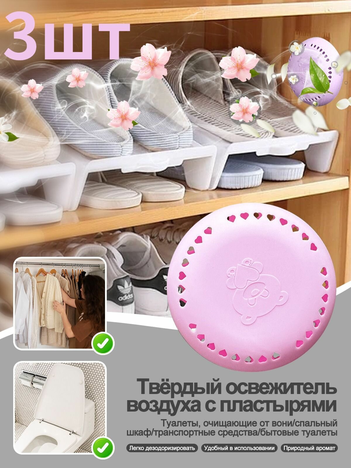 Липкий твердый освежитель воздуха, освежитель воздуха для ванной комнаты, ароматизатор для автомобиля и дома для туалета для автомобиля для квартиры