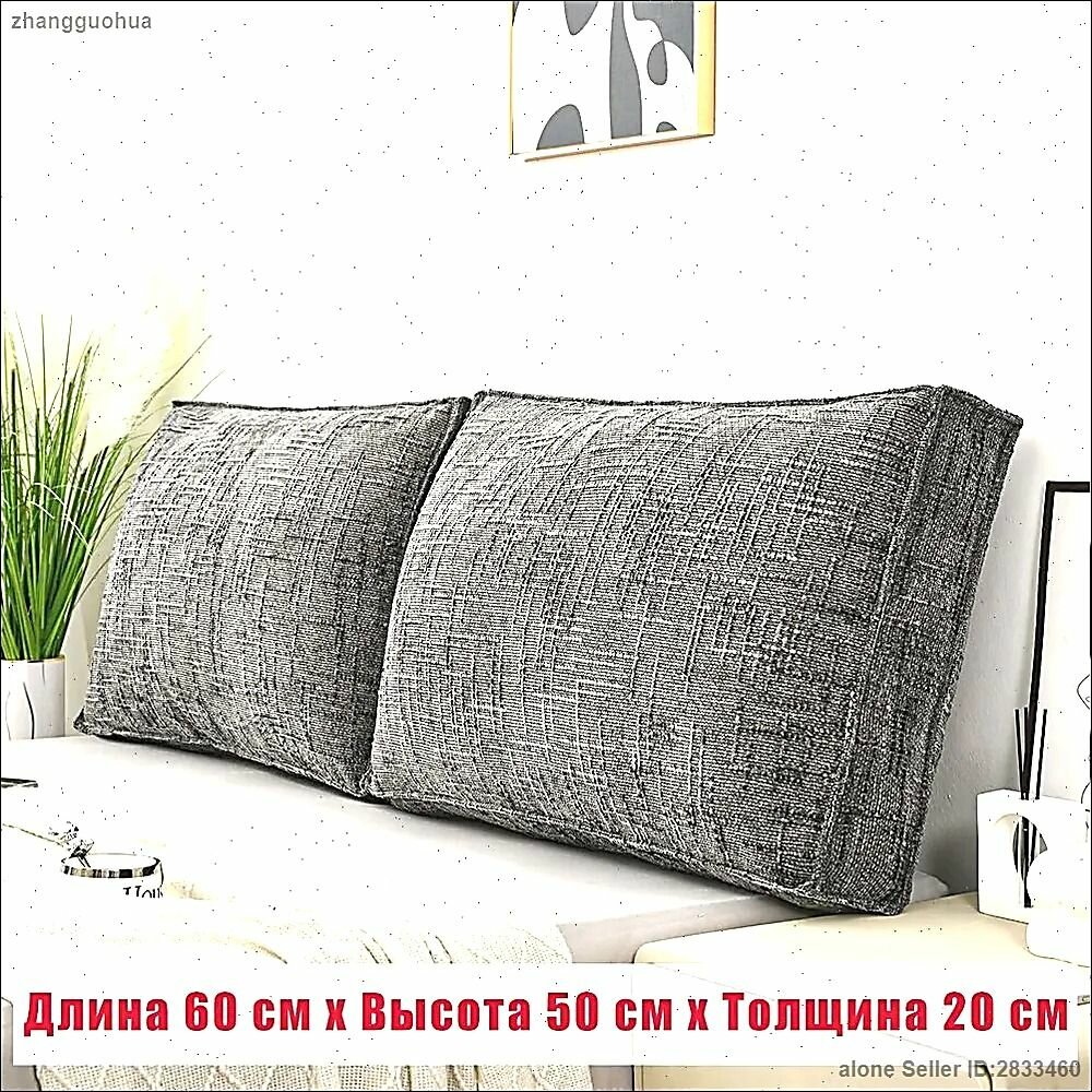 Поддерживающая подушка 50x60 см, микрофибра для сна прямоугольная для кровати